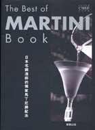 BEST OF MARTINI BOOK | 誠品線上