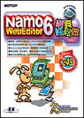 NAMO WEBEDITOR 6網頁輕鬆做 | 誠品線上