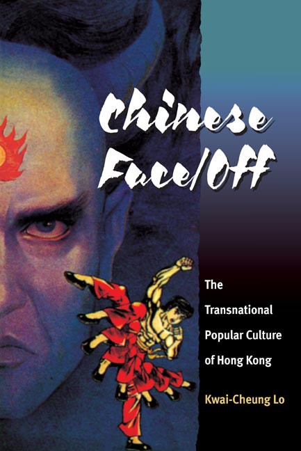 CHINESE FACE OFF | 誠品線上