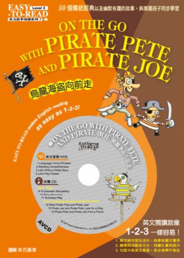 烏龍海盜向前走（附CD VCD) | 誠品線上