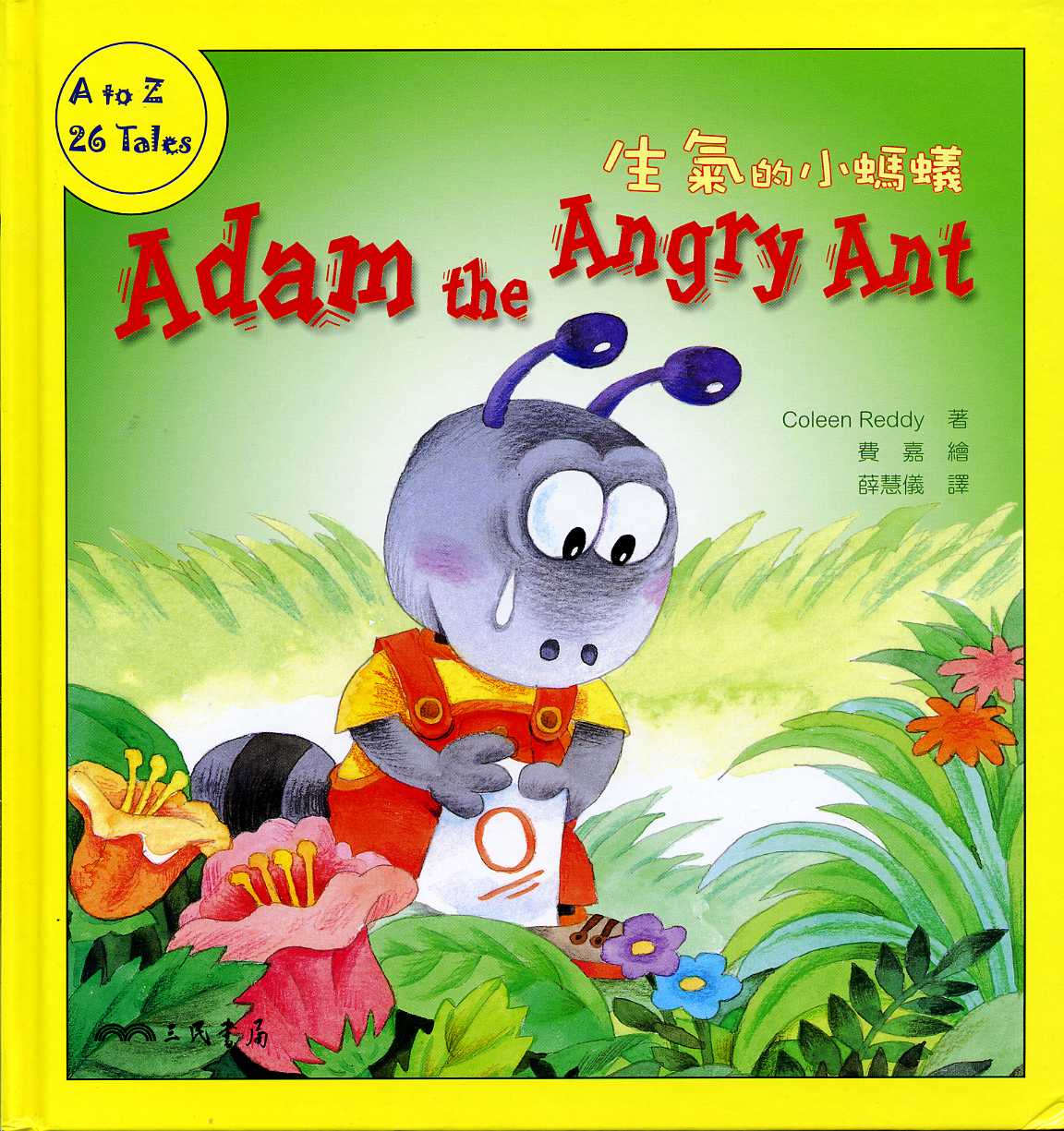ADAM THE ANGRY ANT (附CD) | 誠品線上