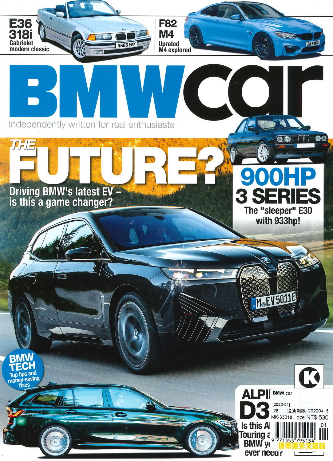 BMW car (Jan) | 誠品線上