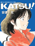 KATSU! 青春交叉點 1-16 (16冊合售) | 誠品線上