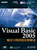 Visual Basic 2005檔案IO與資料存取秘訣 (附2光碟) | 誠品線上