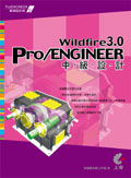 Pro ENGINEER Wildfire 3.0中級設計 (附光碟) | 誠品線上