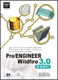實戰Pro ENGINEER Wildfire3.0鈑金設計 (附CD) | 誠品線上