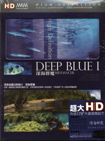 HD映像文學系列 6: 深海群魔 | 誠品線上