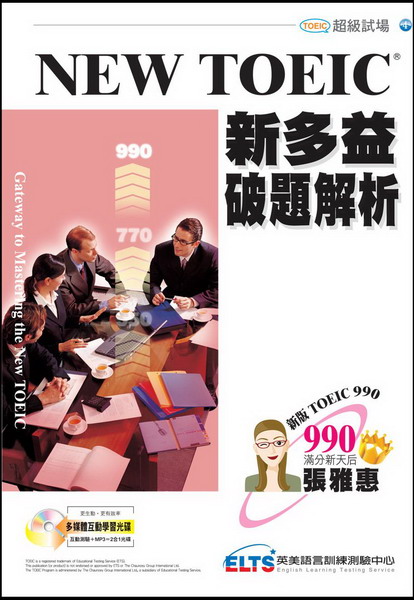 New TOEIC新多益破題解析 (附互動光碟 MP3) | 誠品線上