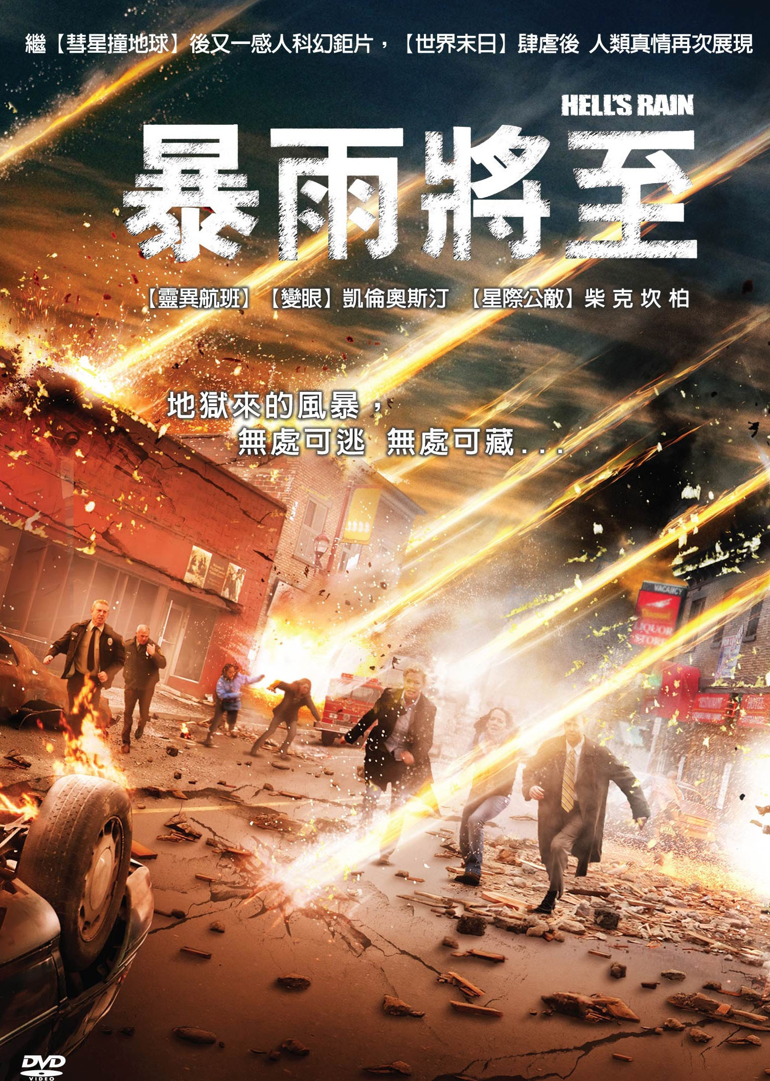 暴雨將至 | 誠品線上