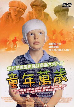 童年萬歲 | 誠品線上