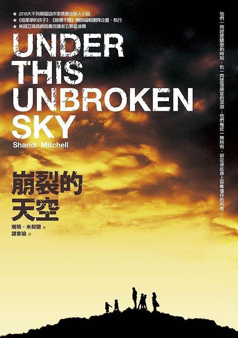 崩裂的天空 | 誠品線上