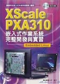 XScale PXA 310嵌入式作業系統完整開發與實習: Embedded Linux | 誠品線上