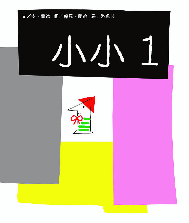 小小1 | 誠品線上