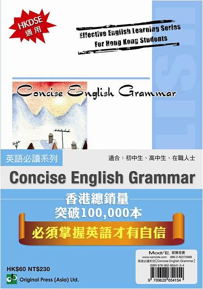 Concise English Grammar | 誠品線上