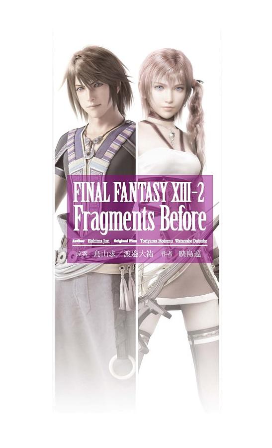 FINAL FANTASY XIII-2 Fragments Before (全) | 誠品線上