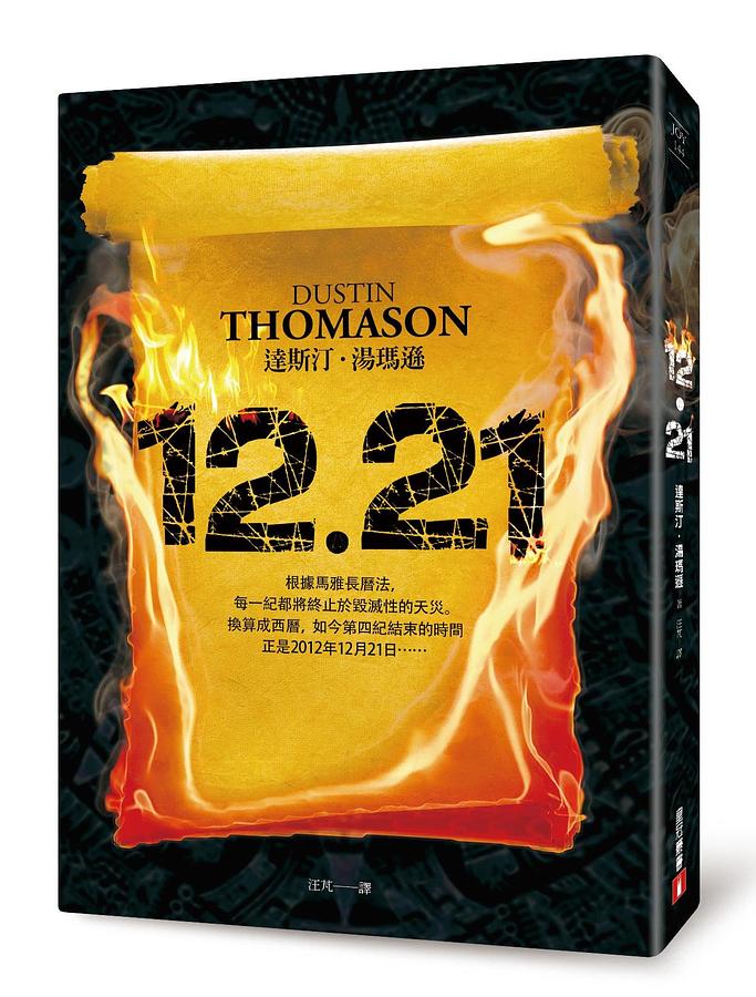 12.21 | 誠品線上
