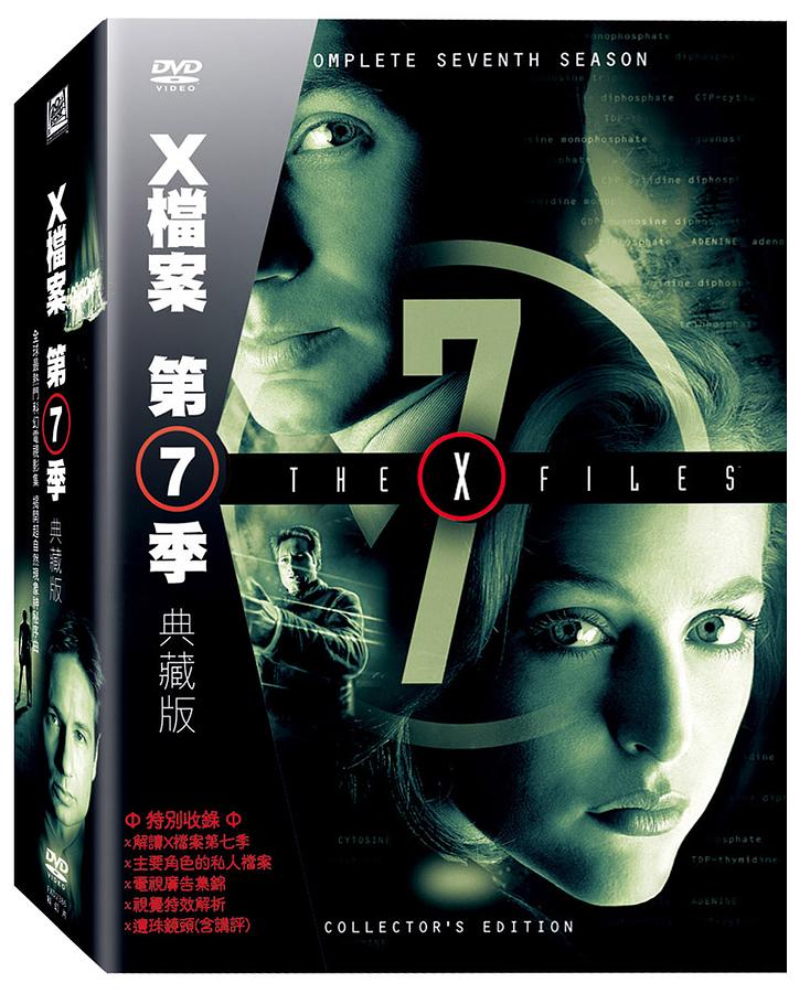 X檔案 第7季 (6DVD) | 誠品線上