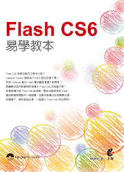 Flash CS6易學教本 (附DVD) | 誠品線上