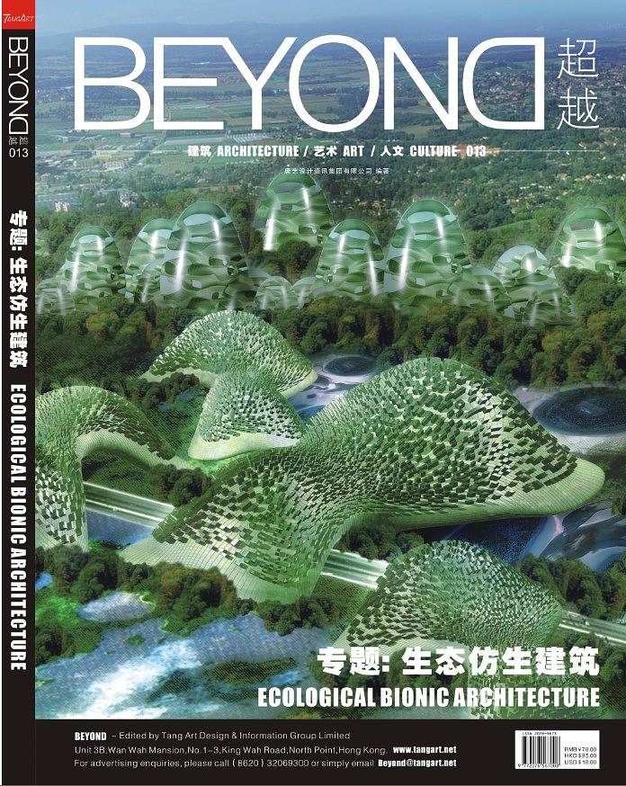 Beyond超越 13: 生態仿生建築 | 誠品線上