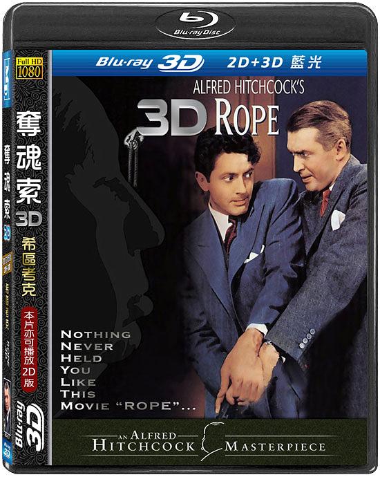 奪魂索 3D+2D (BD) | 誠品線上