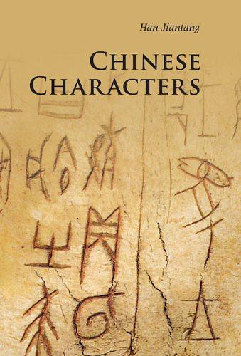 Chinese Characters (3 Ed.) | 誠品線上