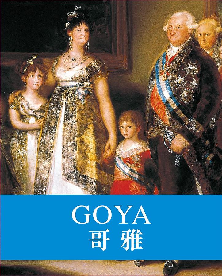 哥雅 | 誠品線上