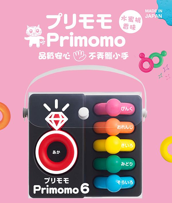 Primomo普麗貓趣味蠟筆 戒指型 6色 | 誠品線上