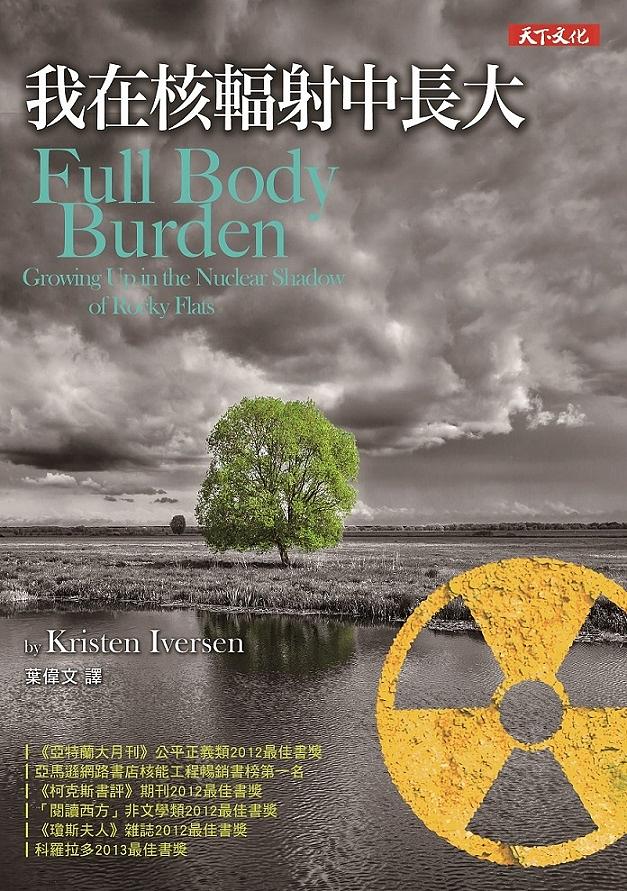 我在核輻射中長大 | 誠品線上