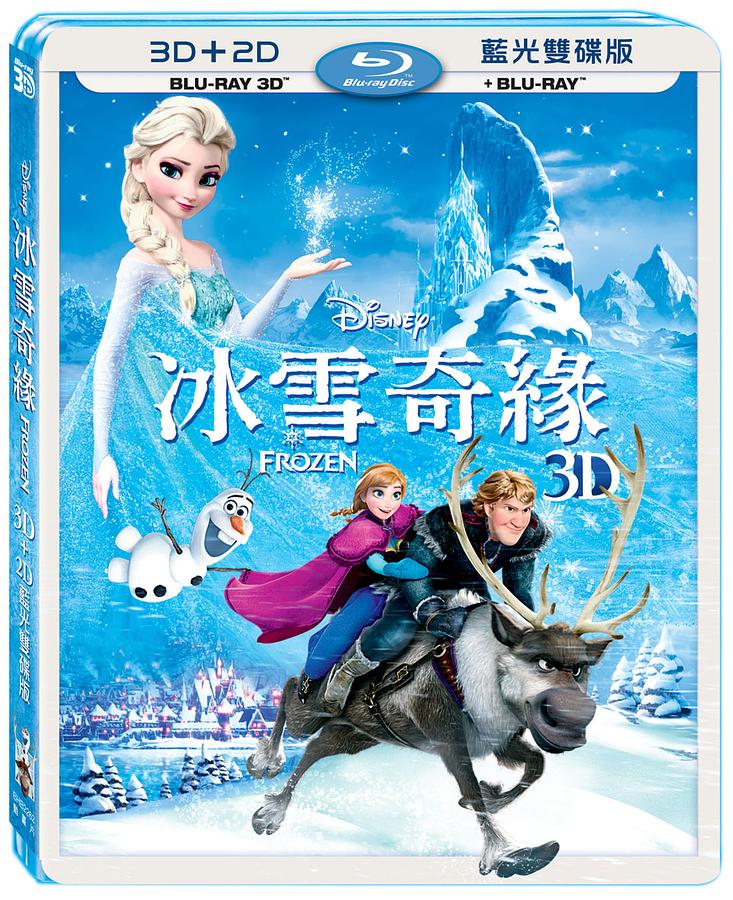 冰雪奇緣 3D+2D (2BD 預購版) | 誠品線上