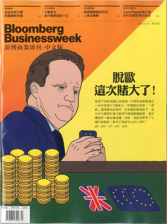 Bloomberg Businessweek 彭博商業周刊 (中文版), 27期 | 誠品線上