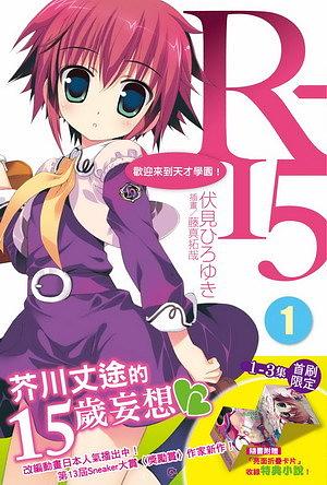 R-15 1-9 (9冊合售) | 誠品線上