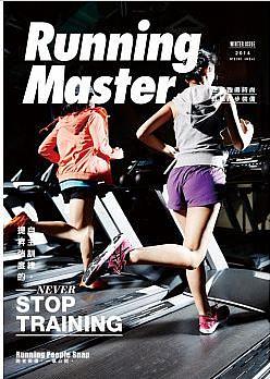 Running Master (冬季號) | 誠品線上