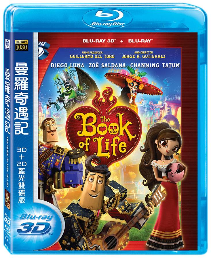 曼羅奇遇記 3D+2D (2BD) | 誠品線上