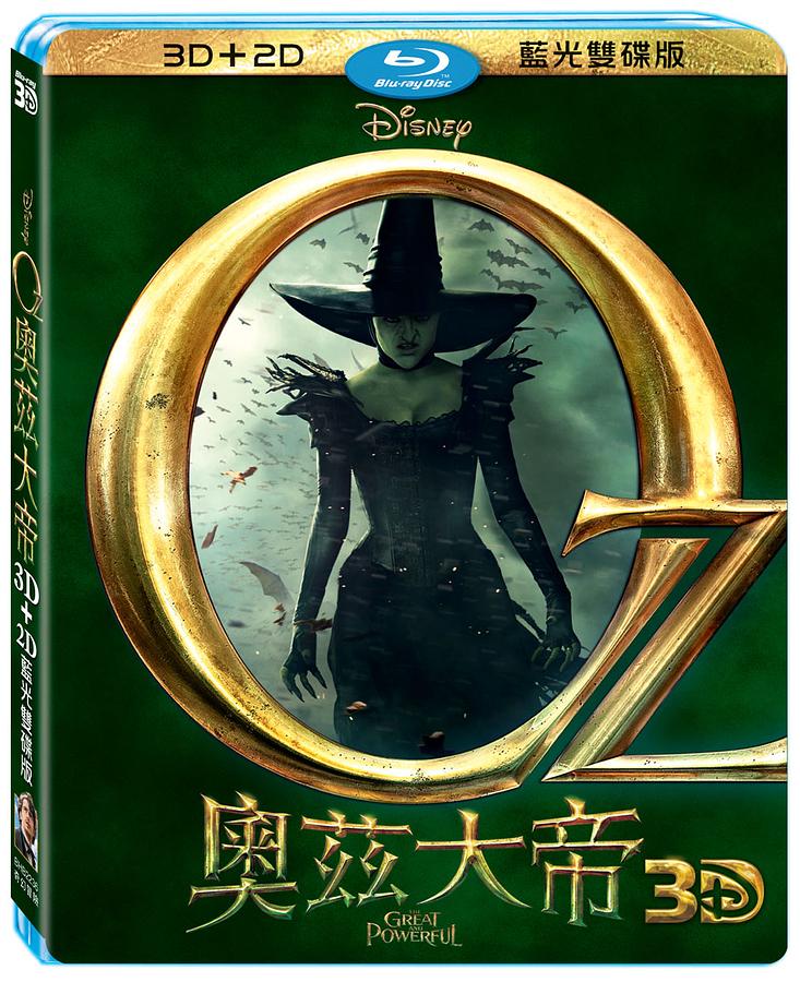 奧茲大帝 3D+2D (2BD 藍光限定版) | 誠品線上