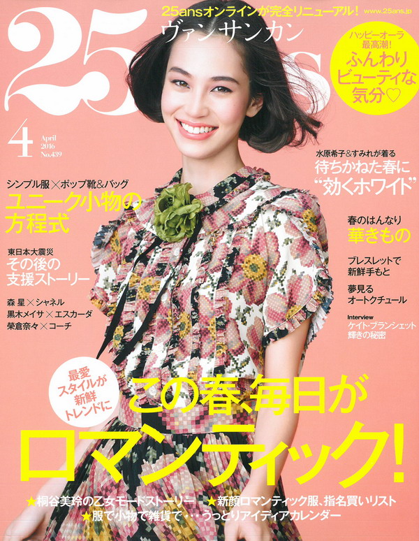 25ANS (4月 2016) | 誠品線上