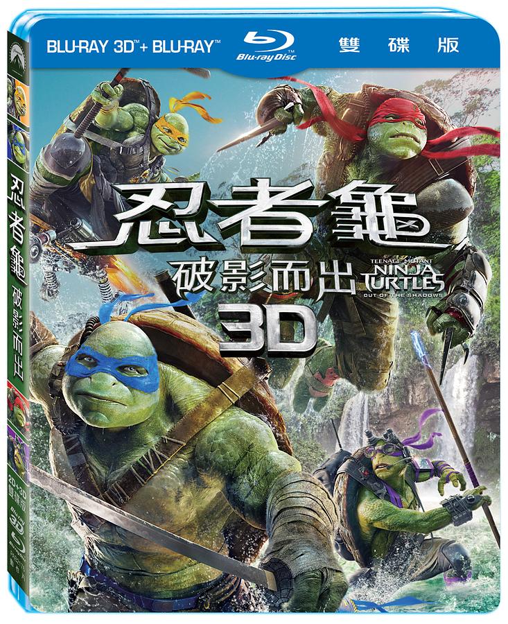 忍者龜: 破影而出 3D+2D (預購 2BD限定版) | 誠品線上