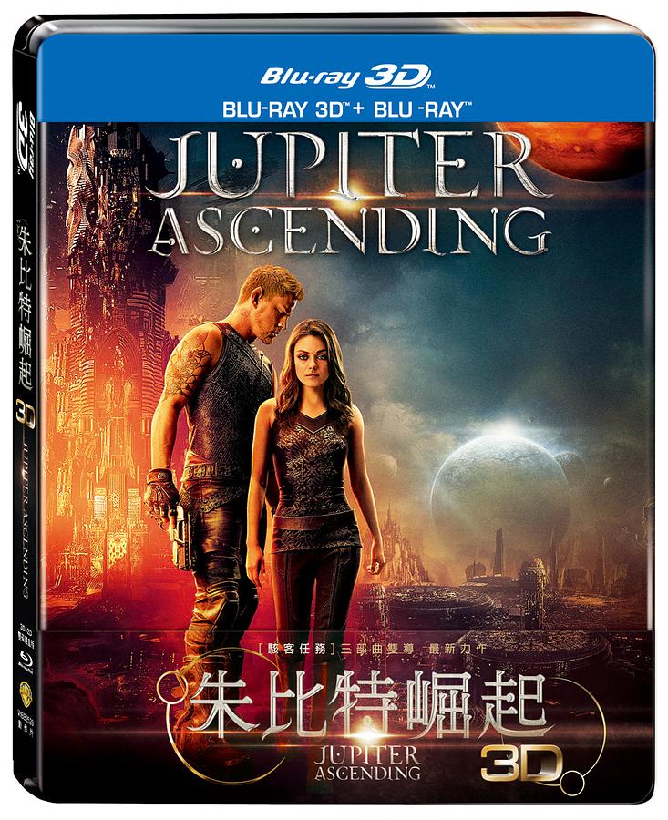 朱比特崛起 3D+2D (2BD鐵盒版) | 誠品線上
