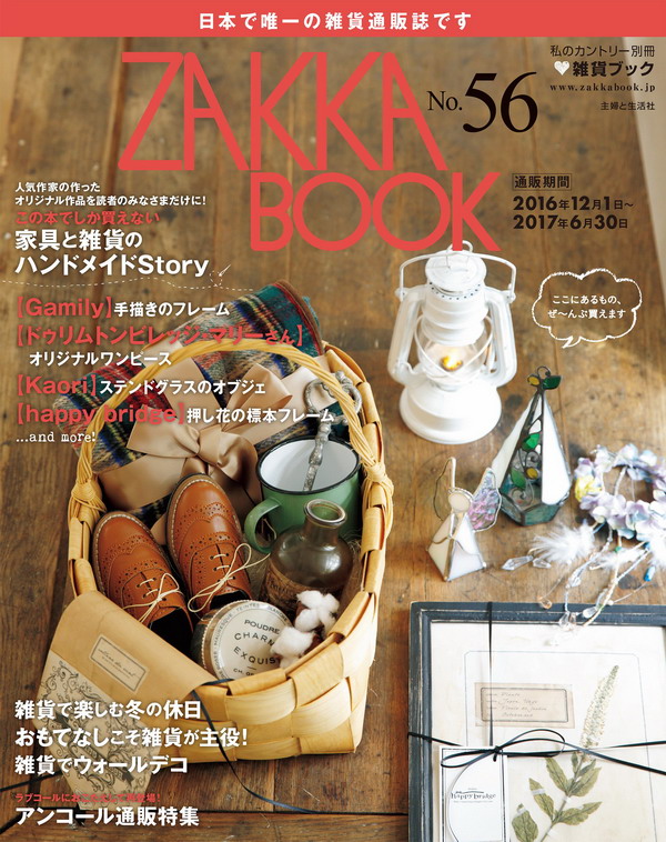 ZAKKA BOOK (No.56) | 誠品線上