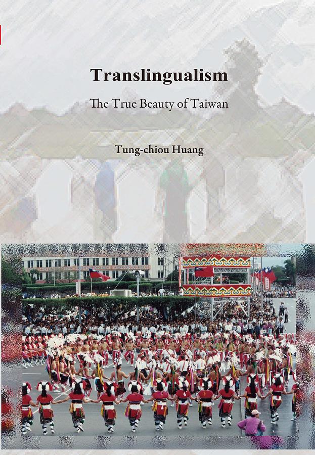 Translingualism: The True Beauty of Taiwan | 誠品線上