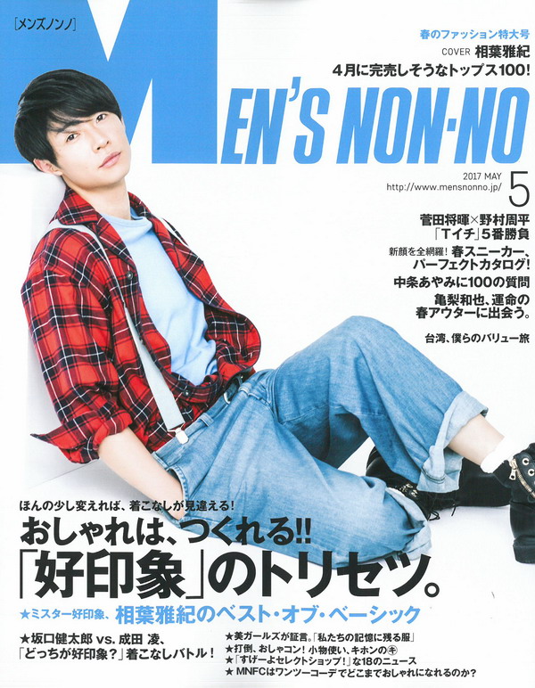 MEN'S NONNO (5月 2017) | 誠品線上