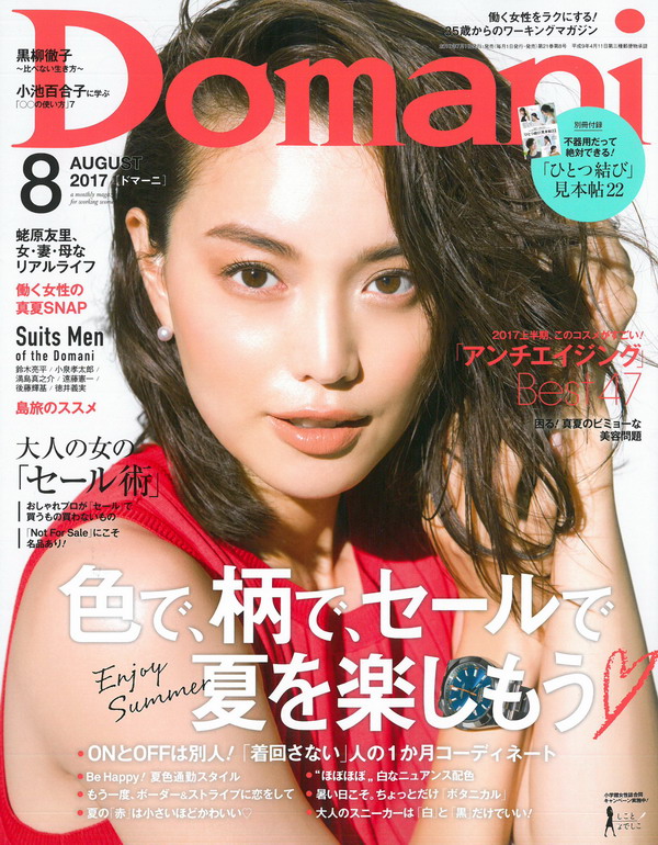 Domani (8月 2017 附編髮造型別冊) | 誠品線上