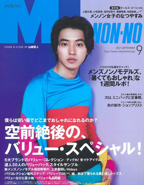 MEN'S NONNO (9月 2017) | 誠品線上