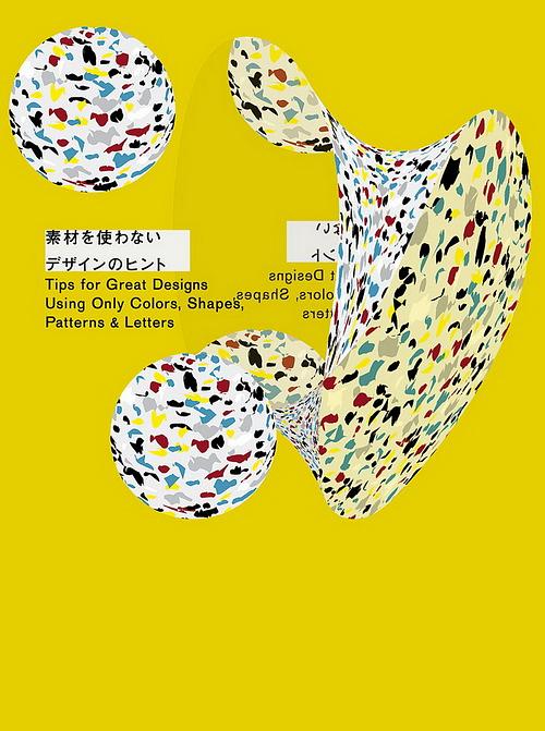 Tips for Great Designs: Using Only Colors, Shapes, Patterns & Letters ...