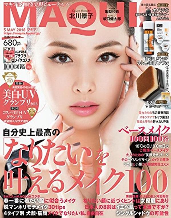 MAQUIAマキア (5月 2018 附千吉良恵子監修特製刷具&Obagi美容液&酵素洗顔試用包) | 誠品線上