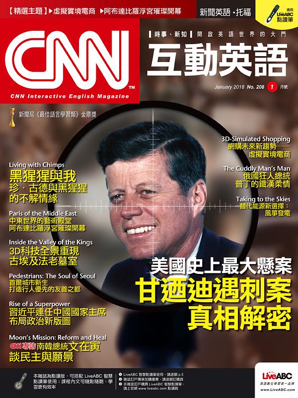 CNN (No.208+209)+CNN200期特刊: 總編輯精選必讀 (3冊合售) | 誠品線上