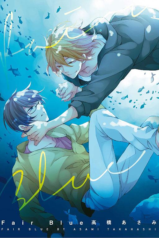 Fair Blue (全) | 誠品線上