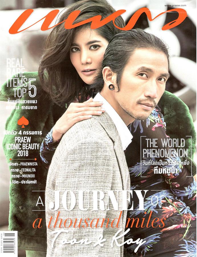 Praew (Thailand), 18期 | 誠品線上