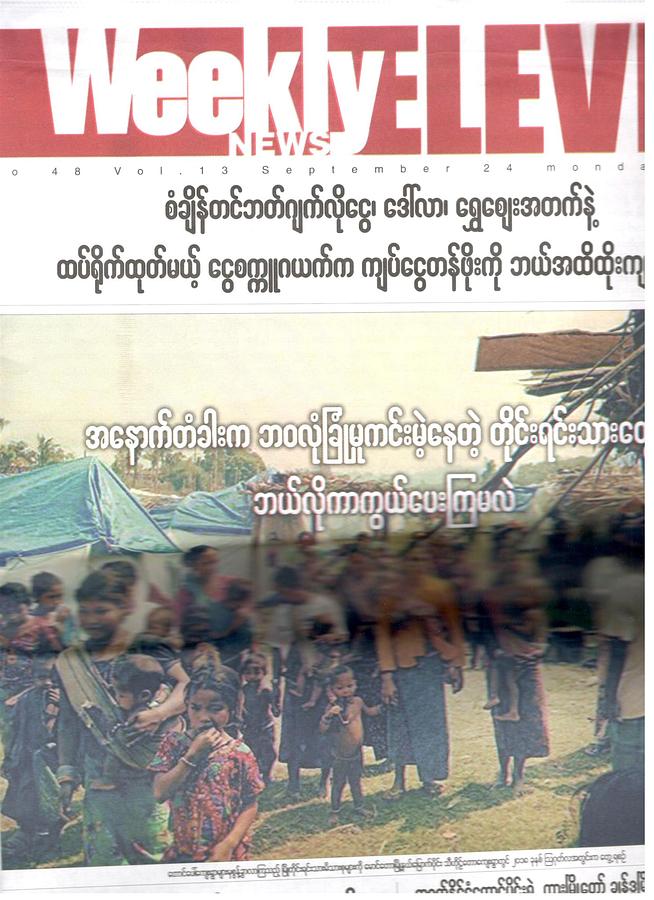 Weekly ELEVEN (緬甸語版 Myanmar), 39期 | 誠品線上