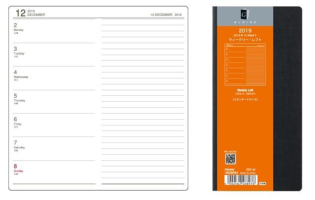 2019 Raymay標準型一週期+橫格內頁本 | 誠品線上