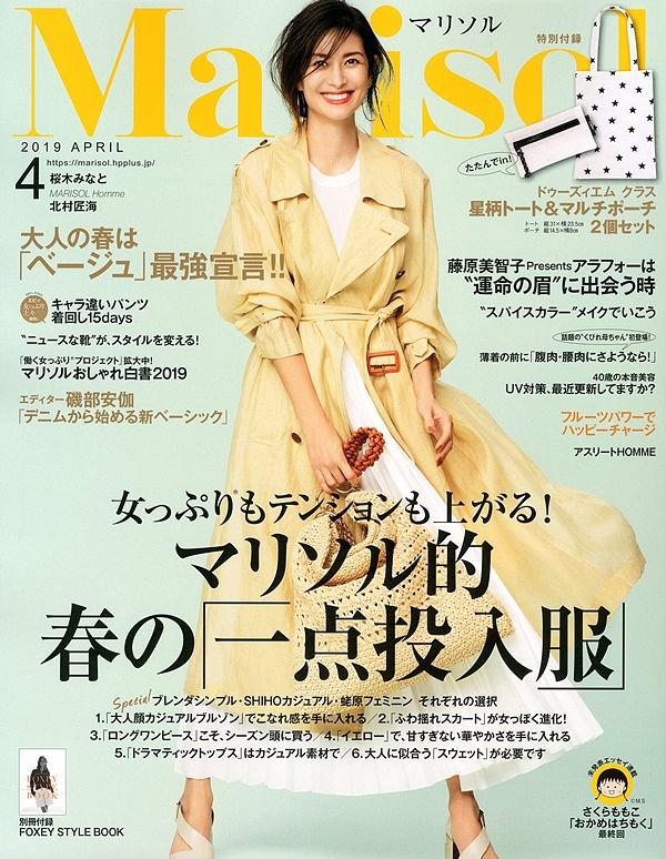 Marisol (4月 2019 附Deuxieme Classe星星圖案托特包&收納包&FOXEY別冊) | 誠品線上